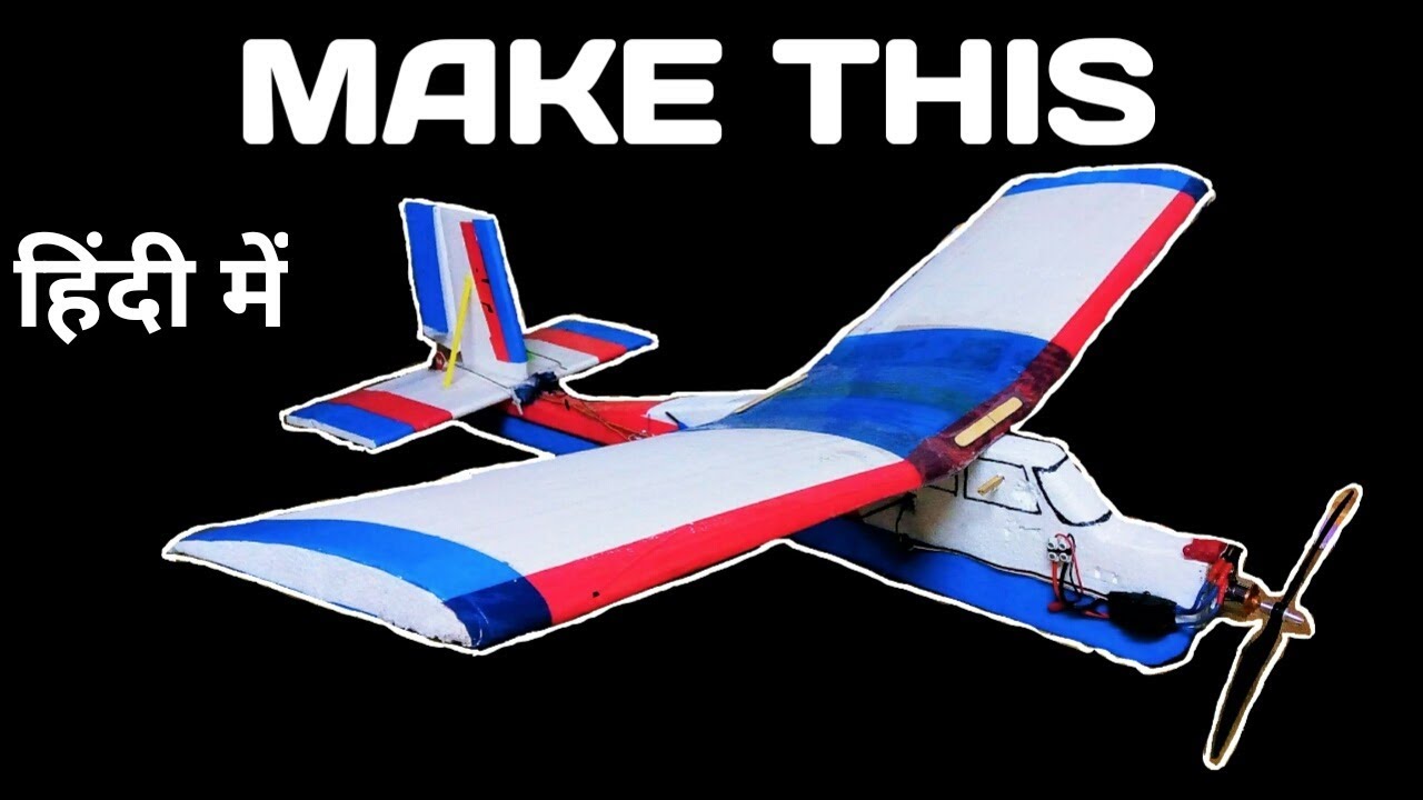 Simple Rc Plane Youtube