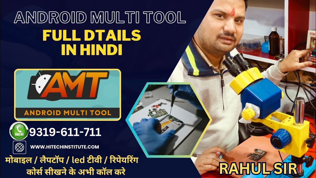 Android Multi Tool Full Detail How To Use Amt Tool Best Mobile