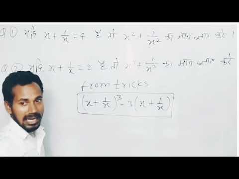 Short Vidio Algebra Algebra Math Short Math Vidio Youtube