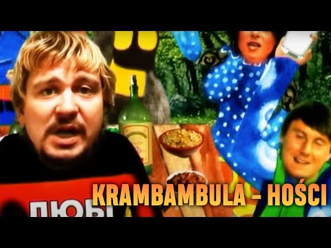 крамбамбуля госьці Official Video Youtube Music