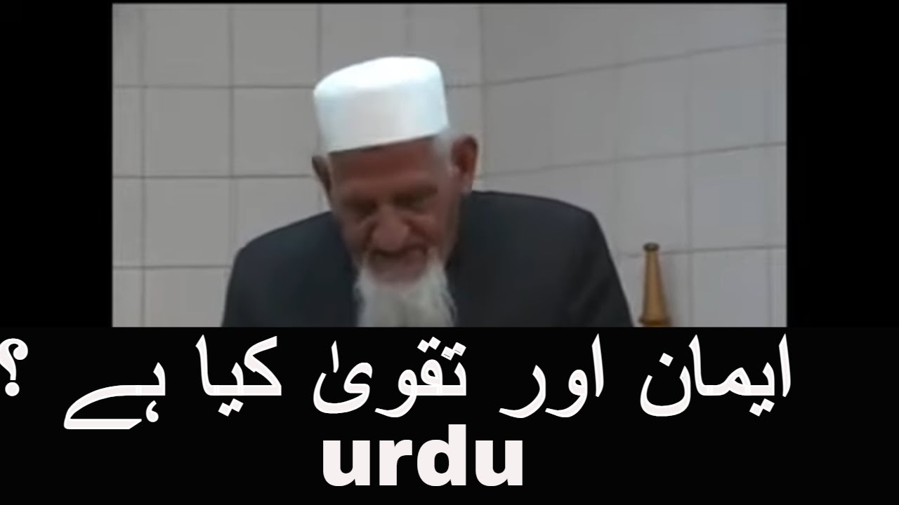 Iman Taqwa Aur Gunah Maulana Ishaq Madni Ra Youtube