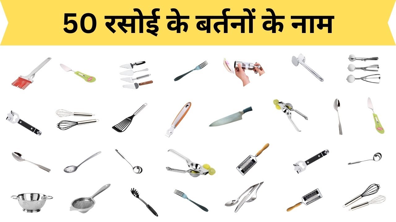 Kitchen Utensils Names