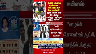Cm Vijay Mk Stalin Udhayanidhi Stalin Dmk Tvk Thanthi Tv Mp3 Music ...