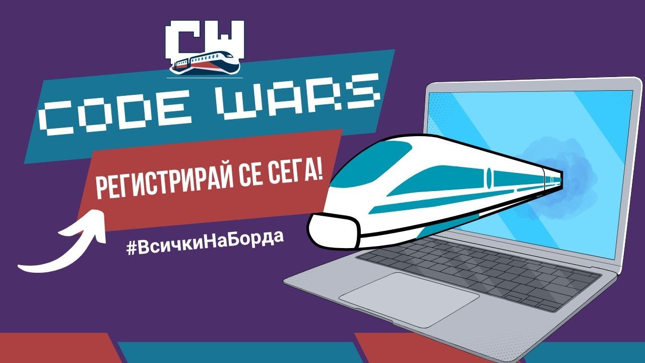 Codewars всичкинаборда Youtube
