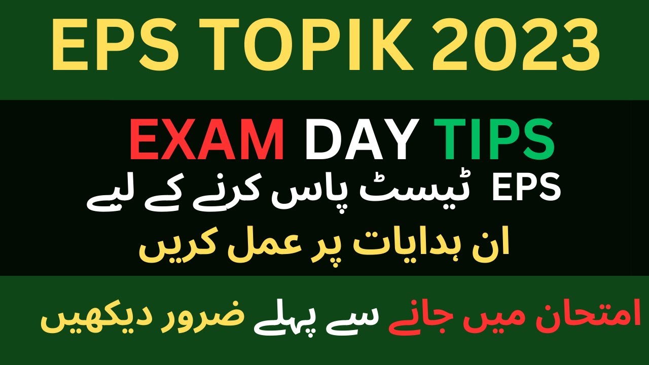 Tips To Pass Eps Exam Youtube