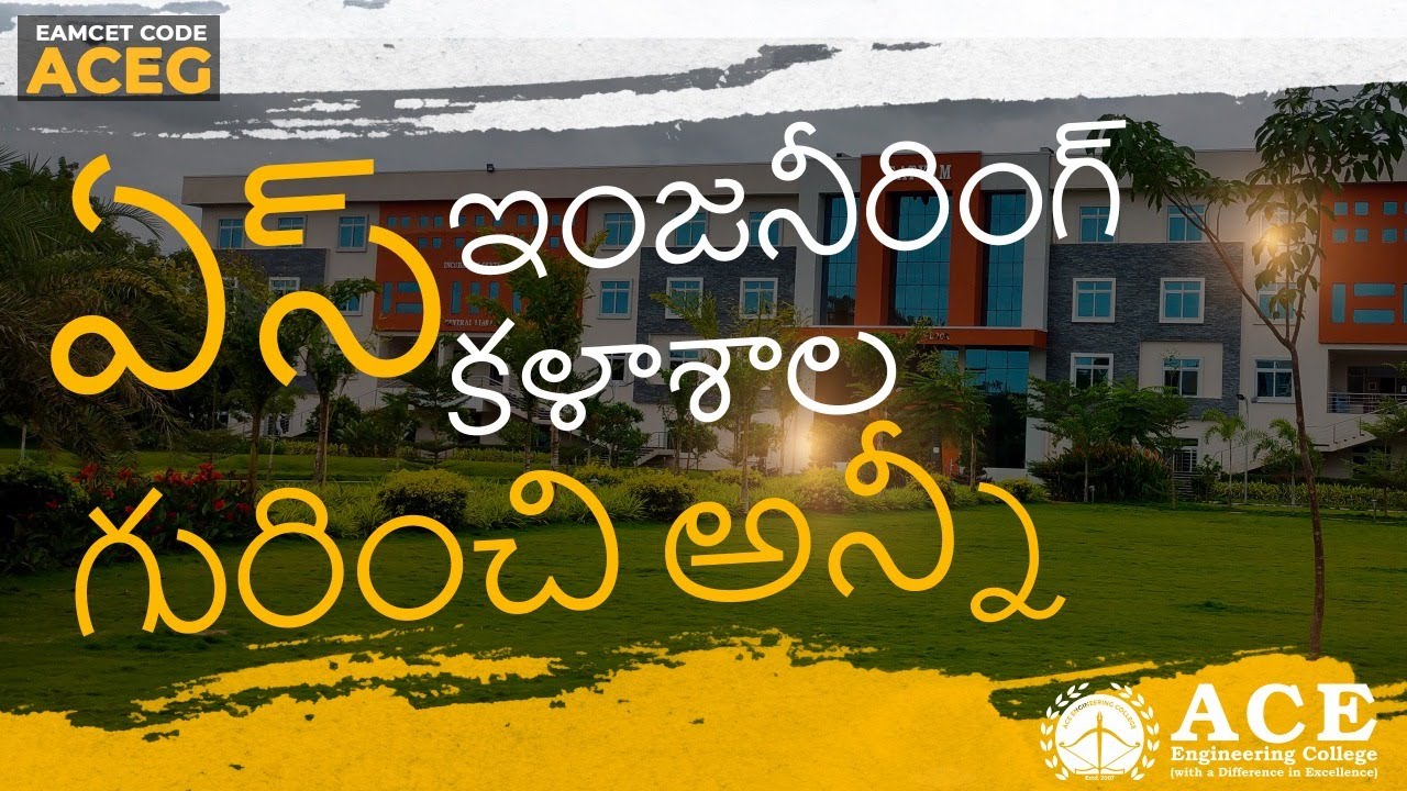 All About Ace Engineering College Ace Engineering College Aceg