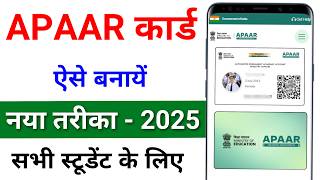 How To Make Apaar Id Card How To Make Apaar Id Card Online Apaar Id ...