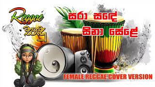 10 Best Sinhala Reggae Song Collection Raggae Sandu Female Reggae ...