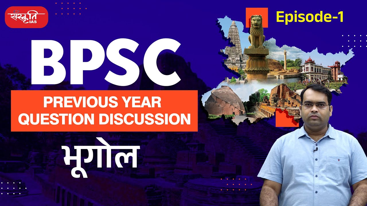 Bpsc Geography Episode 1 69th Prelims Exam 2023 Previous Year