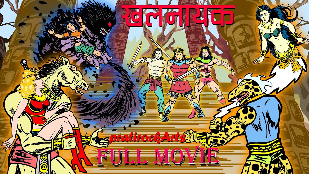 खलन यक Comics Full Animated Movie Youtube