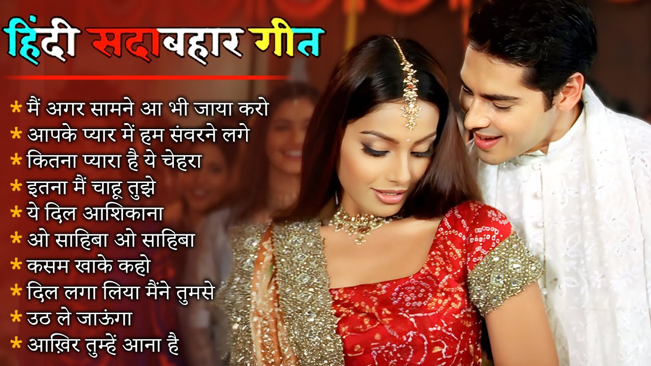 Hindi Sadabahar Geet Old Is Gold Songs Audio Jukebox Alka Yagnik