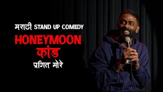 Solapur S Got Latent Pranit More Stand Up Comedy Pranit More Mp3 Mp4