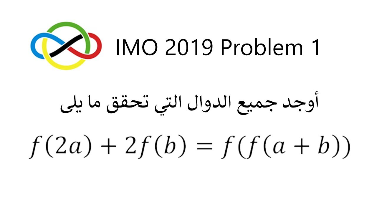 Imo Problems Problem 3 Youtube