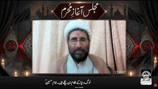 Majlis E Aghaz E Muharram Maulana Habib Ul Hasan Anis Naqvi Muharram ...