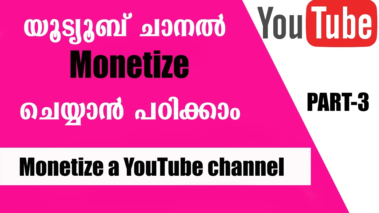 How To Monetize A Youtube Channel Part 3 Computer And Mobile Tips