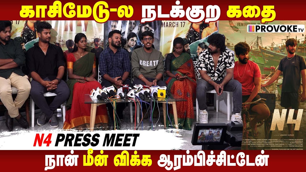 N4 Movie Press Meetрџ ґ N4 Provoke Tv Youtube