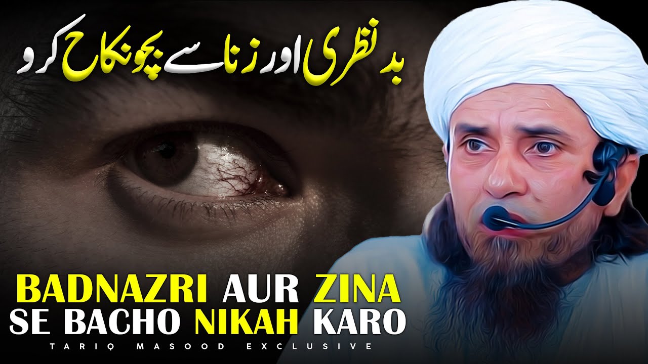 Badnazri Aur Zina Se Bacho Nikah Karo Mufti Tariq Masood Youtube