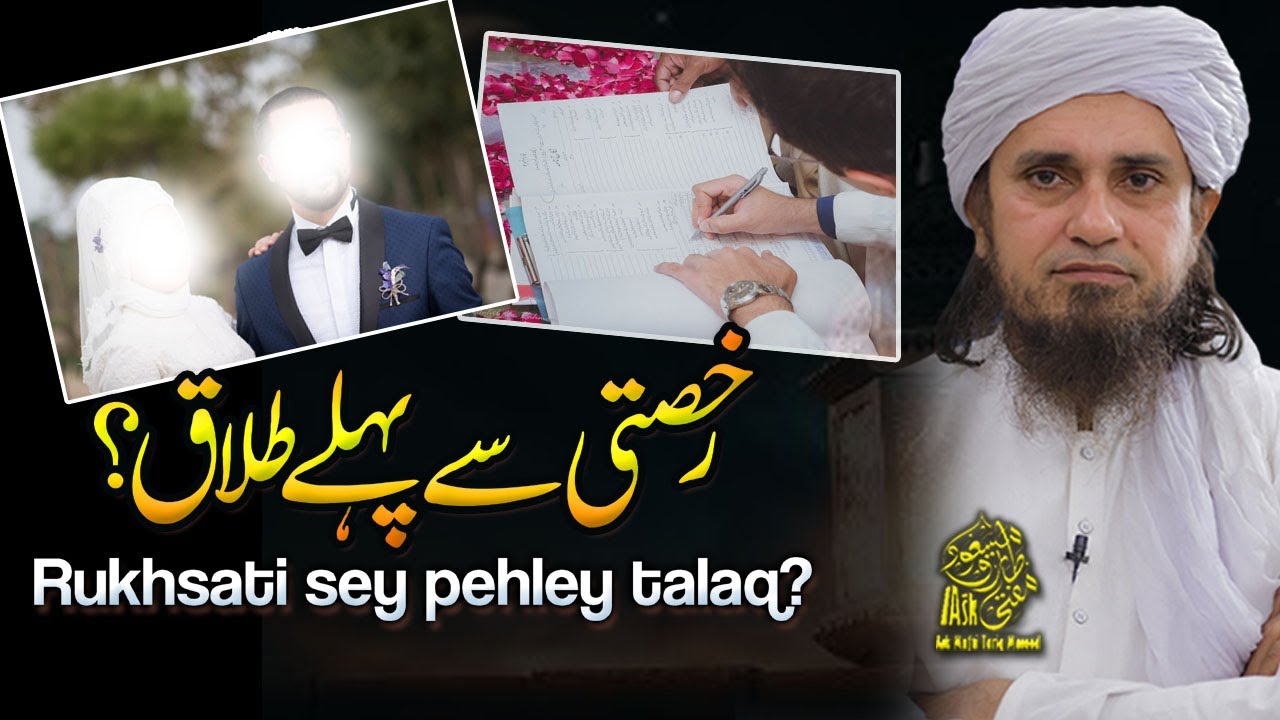 Rukhsati Se Pehle Talaq Ask Mufti Tariq Masood Youtube