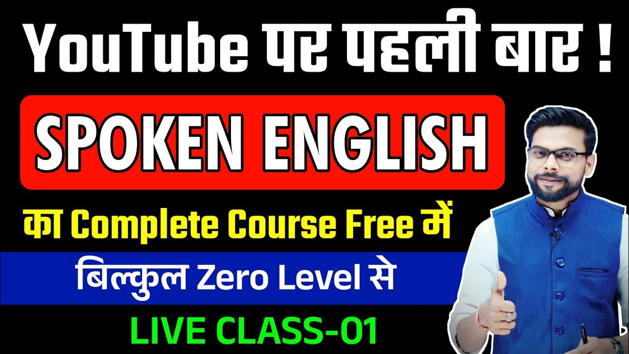 Class 1 Spoken English Complete Spoken English Course From Basic