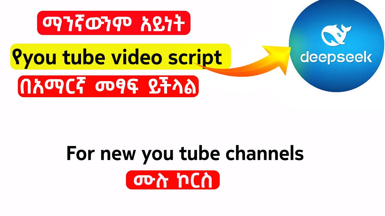 You Tube Script сйаскасиысинскы Deep Seek Ai Youtube