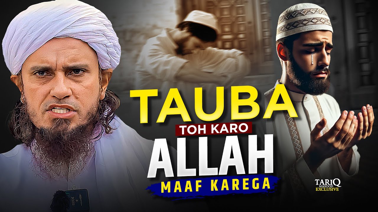 Tauba Toh Karo Allah Maaf Karega Mufti Tariq Masood Youtube