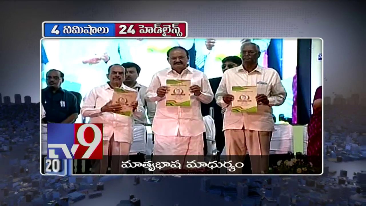 4 Minutes 24 Headlines Top Trending News Worldwide 27 05 2018