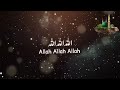 Dil Ali Dilbar Ali Sarwar Ali راہ نجف Sajjad Mohammadi Naat Official ...