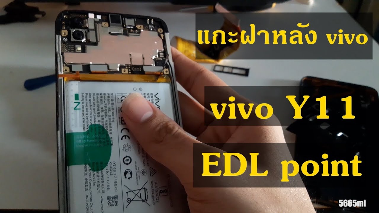 แกะฝาหล งvivo Y11 Vivo1906 ง ายๆ จ ด Edl Point Youtube