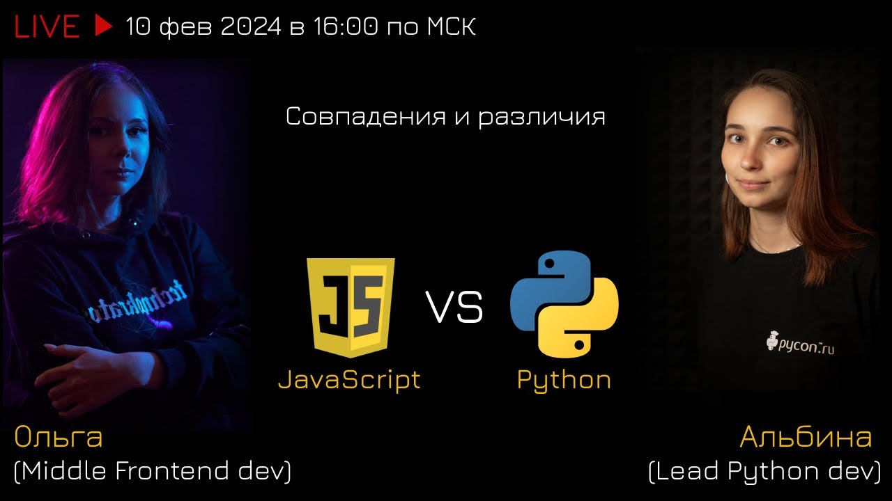 Python Vs Javascript Youtube