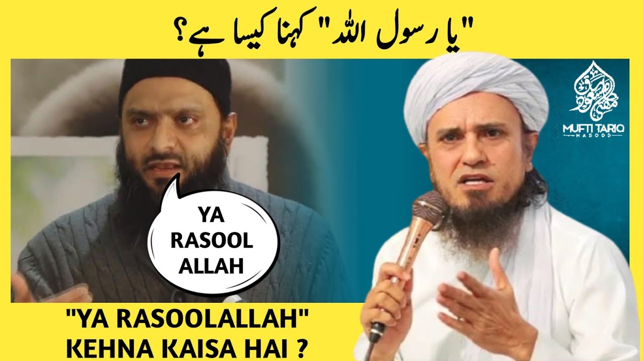 Ya Rasoolallah Kehna Kaisa Hai Mufti Tariq Masood L Youtube