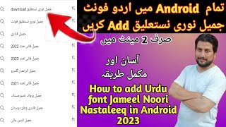 Jameel Noori Nastaleeq Font Add In All Mobiles Jameel Noori Nastaleeq Font Android Urdu Hindi ...