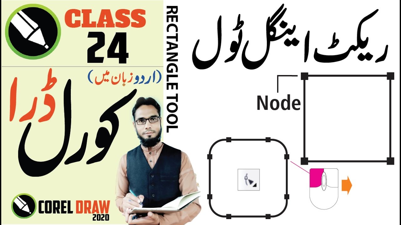 Class 24 Ii Rectangle Tool In Coreldraw Youtube