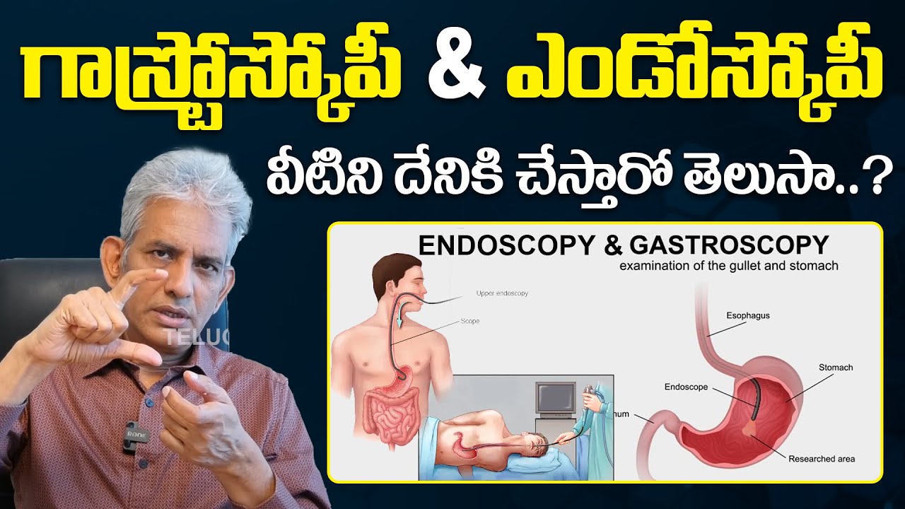 Differences Between Gastroscopy And Endoscopy By Dr Nagarjuna