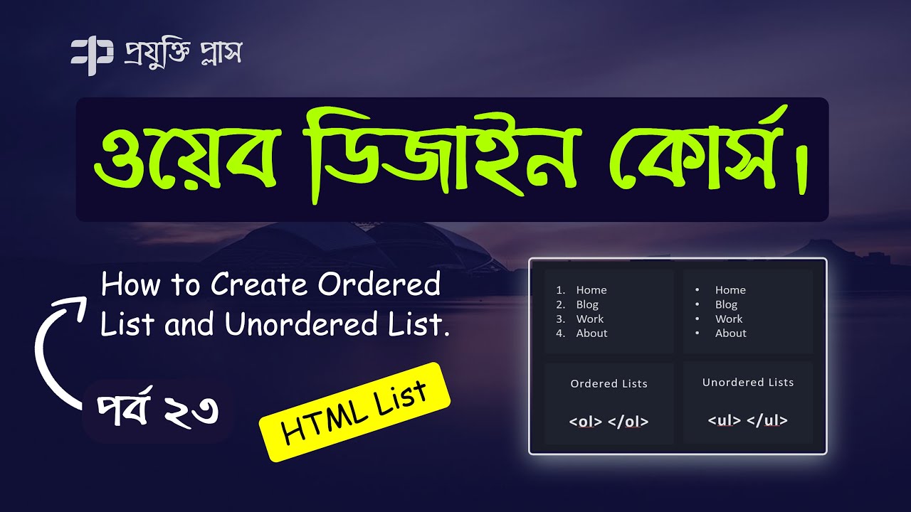 How To Create Html List Ordered List Unordered List Web Design