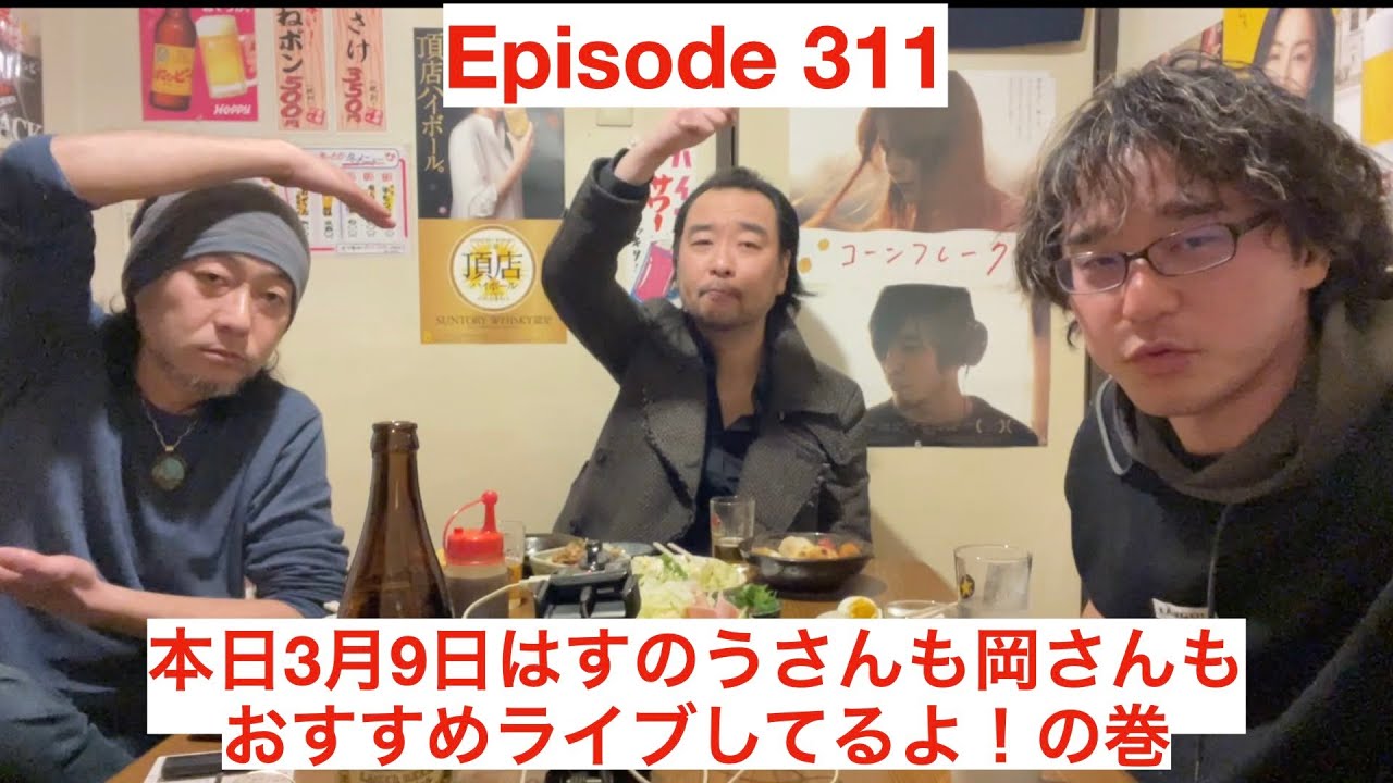 Episode 311 Youtube