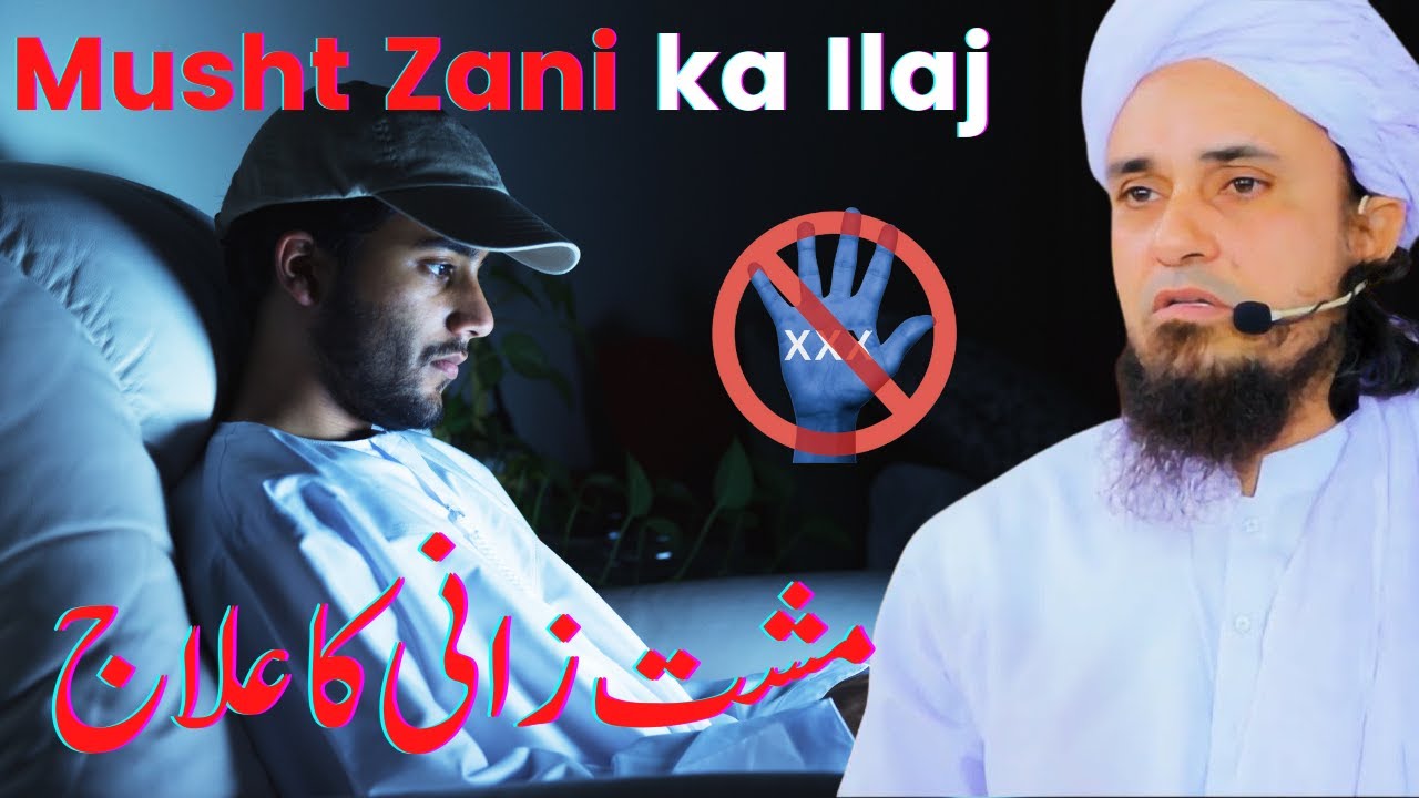 Musht Zani Ka Illaj Mufti Tariq Masood Youtube