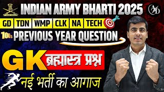 Indian Army New Vacancy 2025 Army Gd Model Test Paper 2025 Agniveer ...
