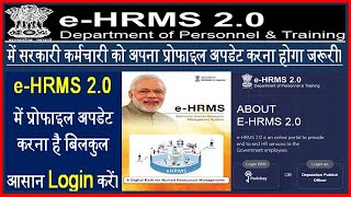 Ehrms Ehrms 2 O Ehrms Login Process Ehrms 2 0 Login Ehrms Registration ...
