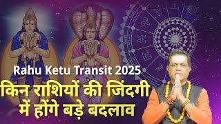 Rahu Ketu Transit 2025 Effects On All 12 Zodiac Signs Transit 2025
