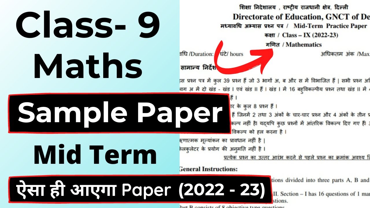 Maths Class 9 Notes