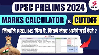 Upsc Prelims 2024 Upsc Prelims Cutoff 2024 Upsc Prelims Marks ...