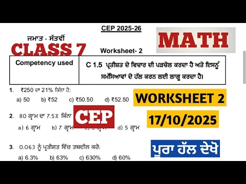 Class 7 Math Cep Worksheet 2 Solution Pdf Download Youtube