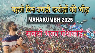 Maha Kumbh Mela 2025 Makar Sankranti Shahi Snaan In Prayagraj Mahakumbh ...