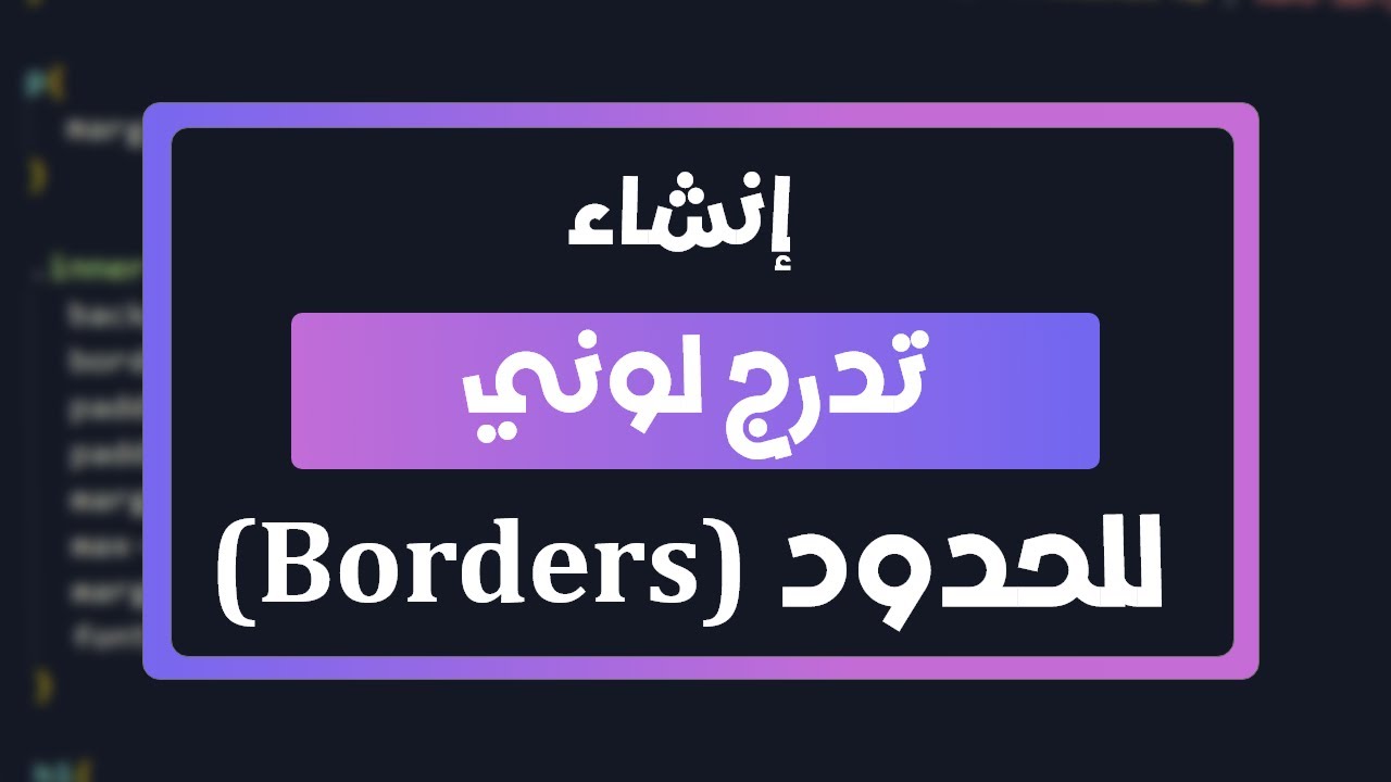 Gradient Borders In Css Youtube