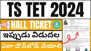 Ts Tet Hall Ticket 2024 How To Download Tstet Hall Ticket 2024 Ts Tet ...