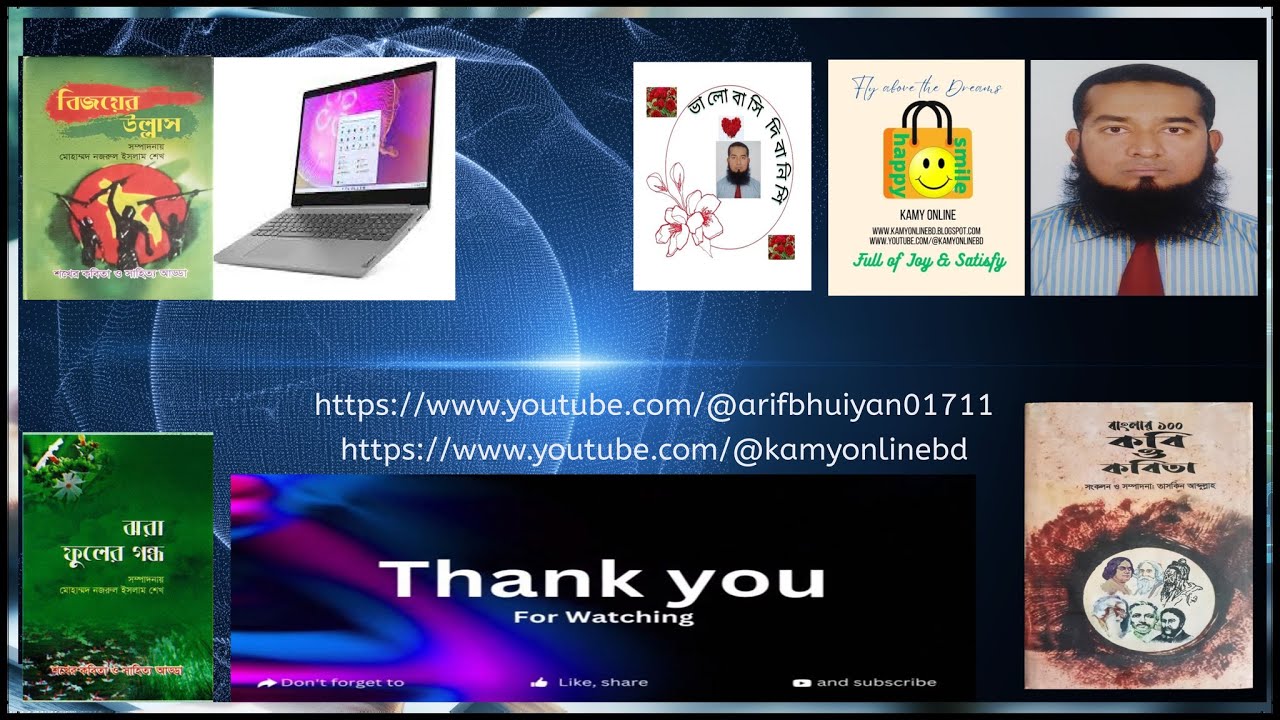 Youtube Ariful Islam Bhuiyan Youtube