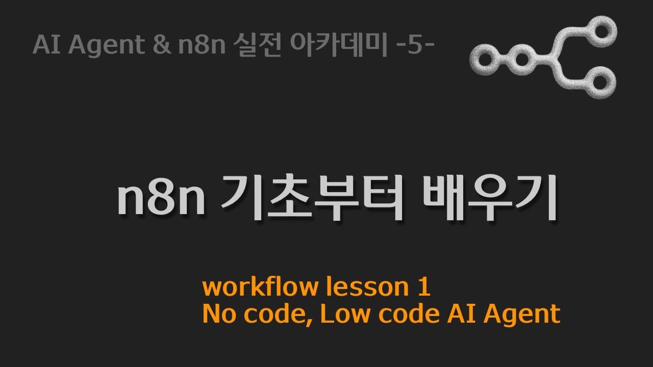 Workflow Lesson 1 Youtube