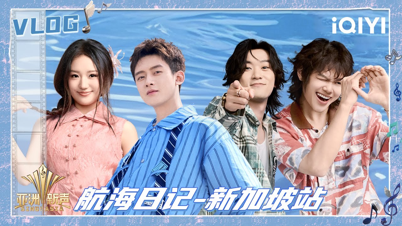 Vlog The Contestants Share Their Life In Singapore Sing Asia Iqiyi