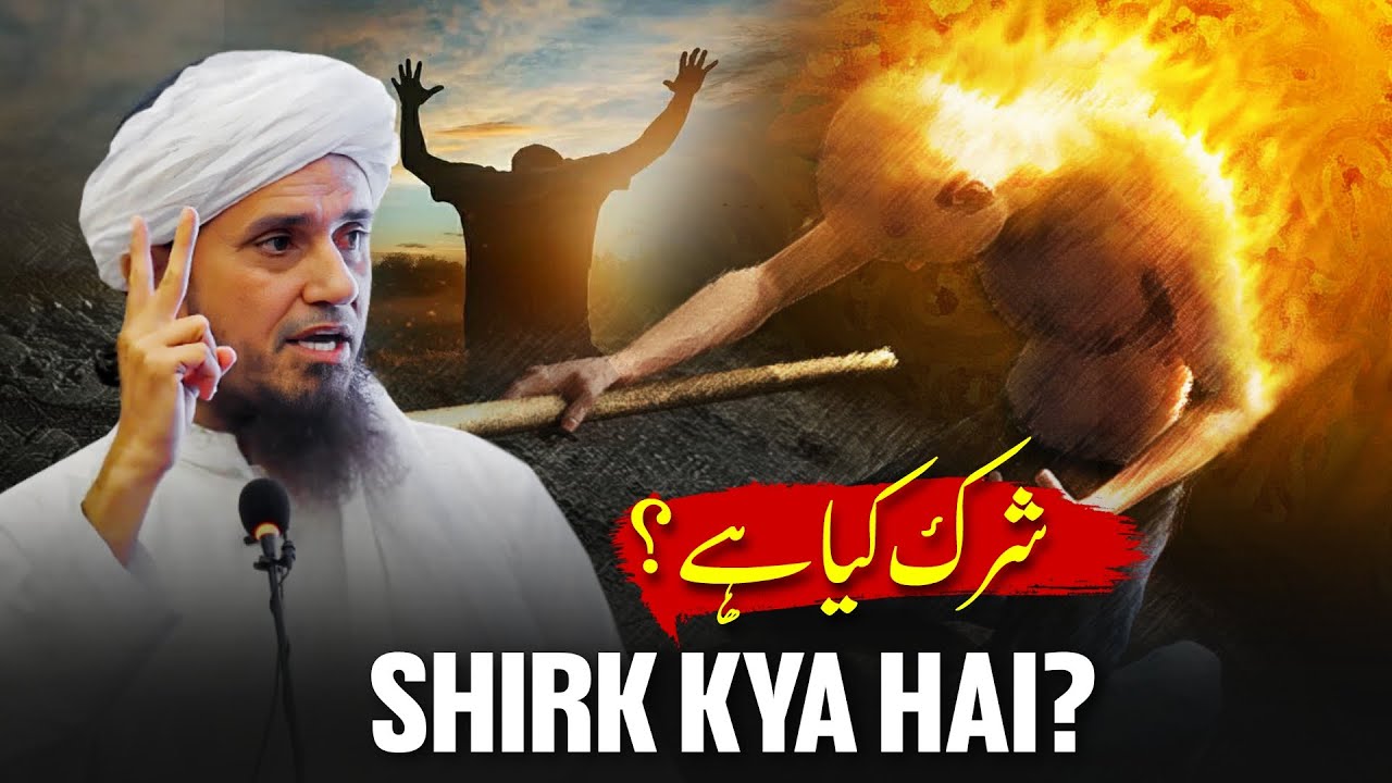 Shirk Kya Hai Mufti Tariq Masood Youtube