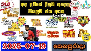 Dlb Nlb Today All Lottery Results 2025 07 19 අද ස යල ම ල තර ය ප රත ඵල ...
